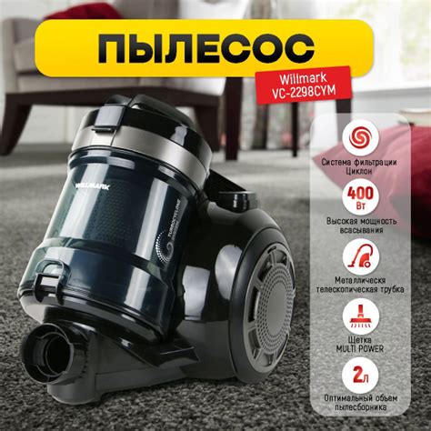 Бытовой пылесос WILLMARK Willmark-VC-2298CYM, черный - купить по низким ...