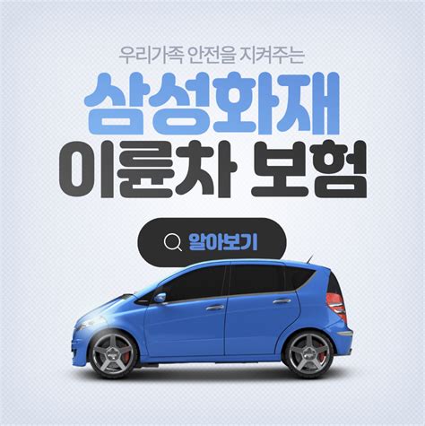 삼성화재 다이렉트 착 이륜자동차보험 가입 방법 Signedinfo