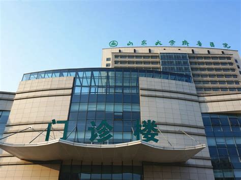 山东大学齐鲁医院怎么样地址电话挂号方式 中国医药信息查询平台