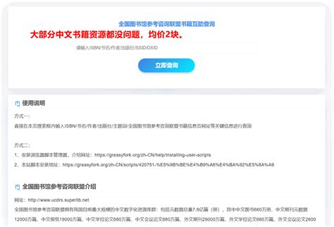 实用的科研工具网站 知乎