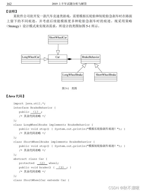 2023上半年软件设计师 试题详解与分析 软考 内聚 耦合 csdn博客