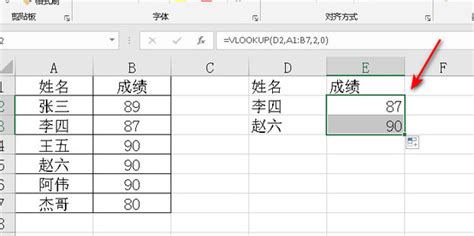 Vlookup怎么匹配两个表格中的数据360新知