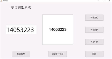 字符识别系统仿真matlab Gui实现matlabgui读取字母 Csdn博客