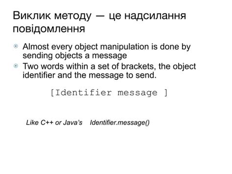 Lecture 06 Ios Programming Основи Objective C Ppt