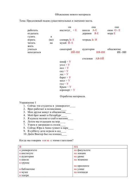 предложный падеж Free Interactive Worksheets 2272003