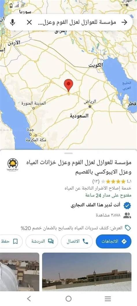 خرائط جوجل ماب وبزنس Facebook