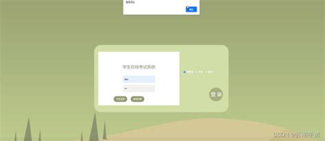 独有源码 Java Jsp学生在线考试系统wp2wt从不会做毕业设计到成功完成的过程与方法 Csdn博客