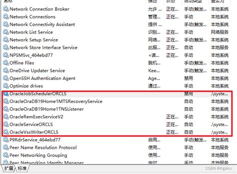 判断oracle是否卸载完成 如何查看oracle是否卸载干净 csdn博客