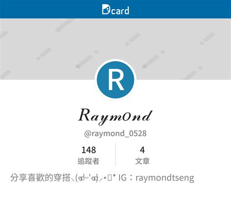 𝑅𝒶𝓎𝓂𝑜𝓃𝒹 Raymond0528 Dcard