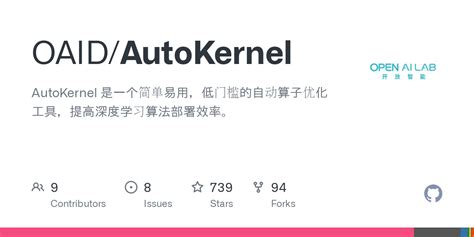 Github Oaid Autokernel Autokernel 是一个简单易用，低门槛的自动算子优化工具，提高深度学习算法部署效率。
