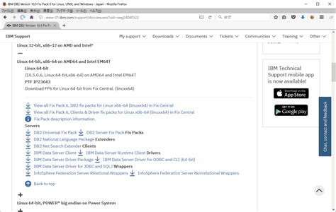 Centos 68 Ibm Db2 Client Version 105 インストール ダウンロード