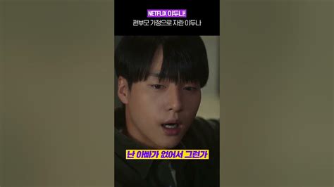 아빠 없이 자란 아이의 아빠에 대한 생각 Youtube