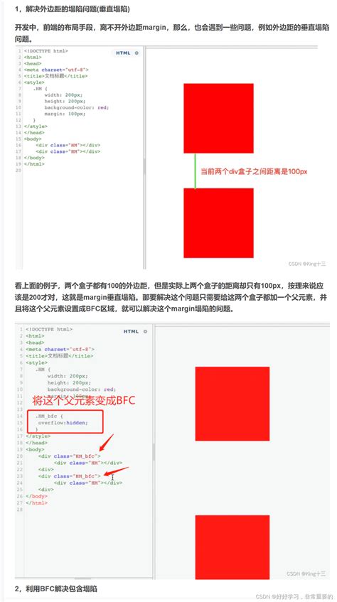 Bfc的理解 Csdn博客 Bfc的理解 Csdn博客