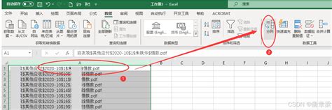 Excel如何将文件名（有规律的）进行分段截取，并放到excel表格中excel 分隔符截取 Csdn博客