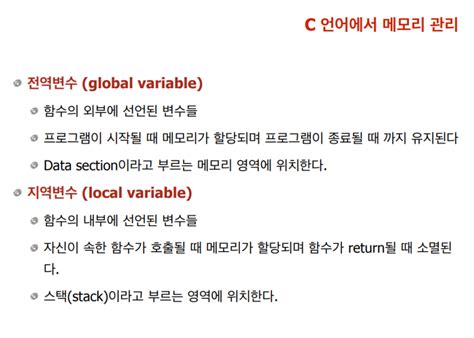자료구조 5 c언어 기초 문법 응용 배열 포인터 문자열 동적메모리할당 전화번호 프로그램 버전 1 네이버 블로그
