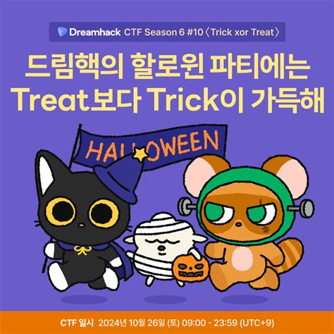 Dreamhack Ctf Season 6 Round 10 🌱div2 Ctf Dreamhack