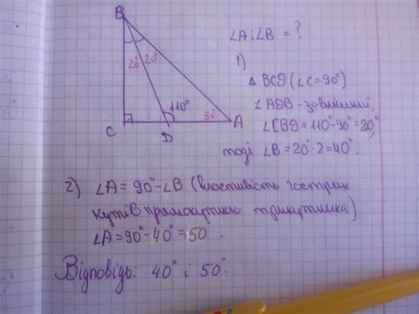 у прямокутний трикутник авс кут С 90 проведено бісектрису Bd знайдіть гострі трикутника Abc якщо