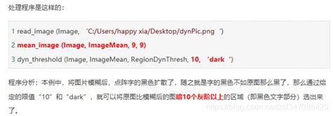 halcon算子总结 halcon select obj csdn博客