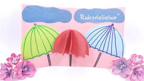 Аппликации зонтики из бумаги цветные объемные с цветами разноцветные