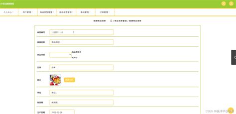 小零食购物网 jsp java springmvc mysql mybatis 用jsp连接数据库写出动态零食网站 csdn博客