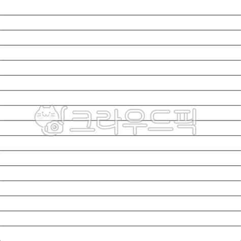 줄공책 줄공책양식 줄공책초등학생 줄공책노트 줄노트 사진이미지일러스트캘리그라피 Raoni작가