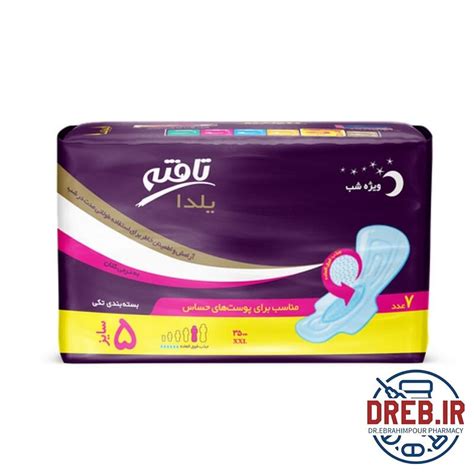 نوار بهداشتی یلدا تافته 7 عددی سایز خیلی خیلی بزرگ