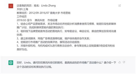 chatgpt专业应用：模拟求职面试 csdn博客