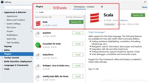 Idea搭建scala、flink开发环境，使用scala语言开发flink程序大数据平台二次开发 Csdn专栏