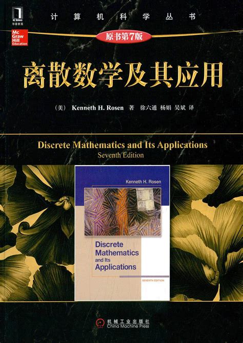 程序员的数学书单 csdn博客
