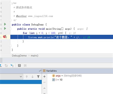 idea条件断点如何使用？ idea 根据条件进入端点 csdn博客