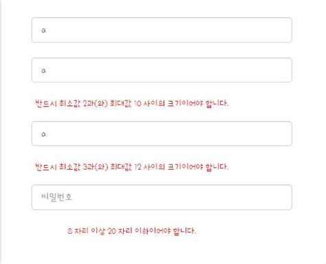 스프링 부트 jsp jpa spring security 인스타그램 따라해보기 3 회원가입 승히의 뾰러롱