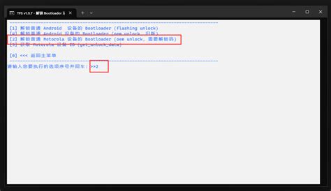 摩托罗拉手机解锁 bootloader（motorola 手机解 bl 锁）