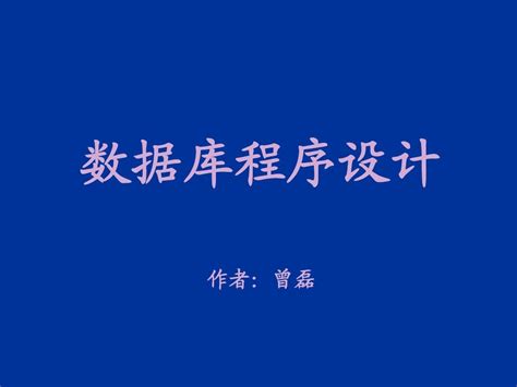 Oracle数据库基础知识word文档在线阅读与下载无忧文档