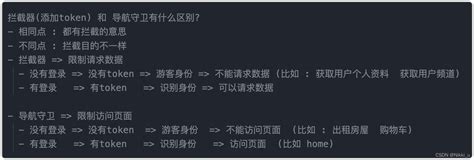 Vue导航守卫导航守卫 Vue Csdn博客