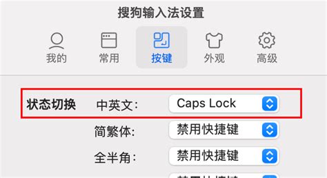 macos第三方中文输入法中英输入的终极解决方案 隔篁竹闻水声 博客园