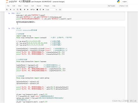 学习python过程中的心得体会和收获，也说一下好处坏处python人工智能 黄汇成 Gitcode 开源社区