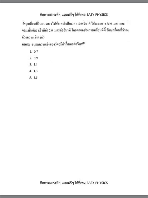 Easy Physics Easy Physics Added A New Photo