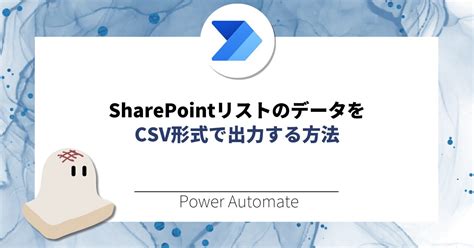「複数の項目の取得」アクションで100件以上のデータを取得する方法 Powerautomate Mochimemo