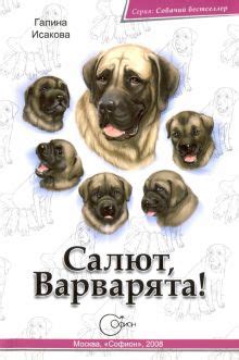 Книга: "Хатико. Пёс, который ждал" - Луис Пратс. Купить книгу, читать ...