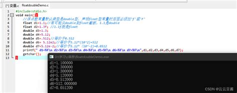 C语言学习之变量及基本数据类型转换first Use In This Function Csdn博客