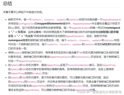 《mybatis深入浅出》学习笔记mybatis Xml继承 Csdn博客 《mybatis深入浅出》学习笔记mybatis Xml继承 Csdn博客