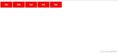 Css进阶自学day4 元素显示模式、特性、综合案例元素显示模式案例 Csdn博客