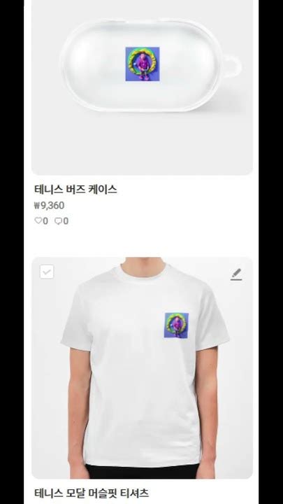 지금 가장 핫한 신상부터 스테디셀러까지 모두 모아놓은 곳 Youtube