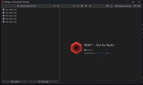 resp app 2022 5中文注册版 原redis desktop manager reslook资源侦探