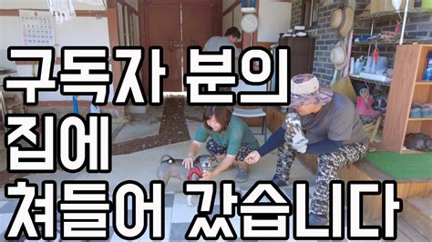 빡쳐서 구독자 분의 집에 쳐들어 갔습니다봉선저수지마산면스쿠터여행물버들길 Youtube