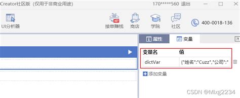 Uibot 字典转字符串uibot数字类型转化成字符串 Csdn博客