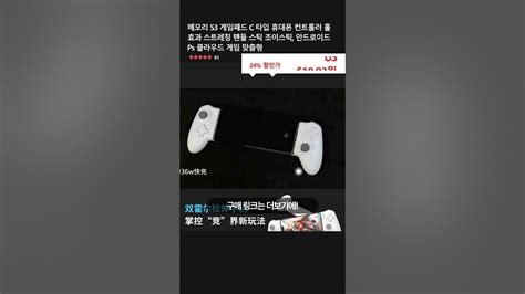 메모리 S3 게임패드 C 타입 휴대폰 컨트롤러 홀 효과 스트레칭 핸들 스틱 조이스틱 안드로이드 Ps 클라우드 게임 맞춤형