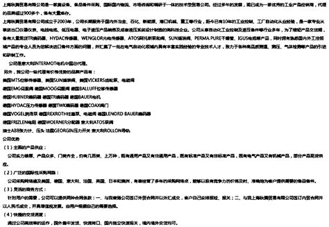 A Supplier Data Analysis Method And System Based On An Ontology