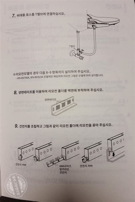 블루밍 비데 Ipx Rx700a 언박싱 셀프 설치기 내돈내산