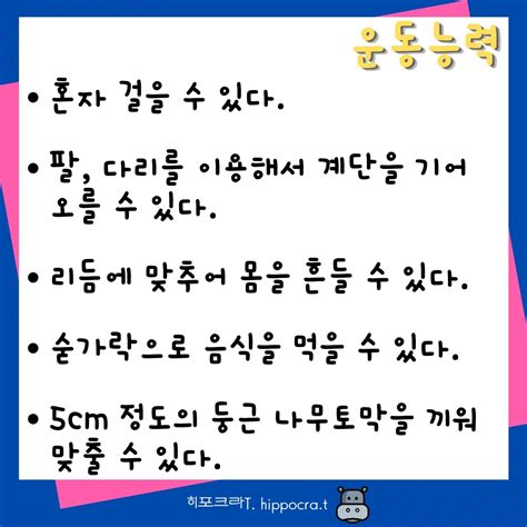 하마쌤의 특수체육 특수교육 이야기🦛 📌1세 운동능력과 신체놀이 활동 추천 ️ 1세의 운동발달은 반사운동이 줄어들며 새로운 환경을 탐색하고 이동하며 물체를 향해 뻗고